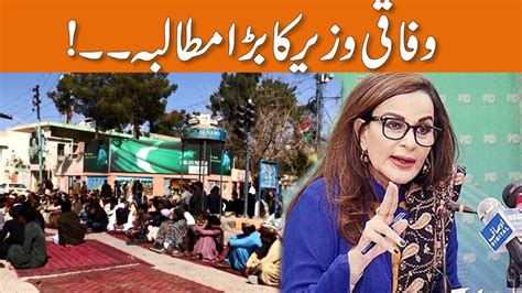 Federal Ministers Big Demand Breaking News Gnn Youtube