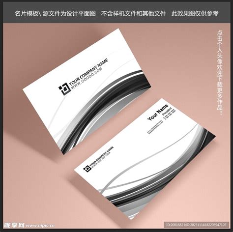 商业名片模板设计图 名片卡片 广告设计 设计图库 昵图网