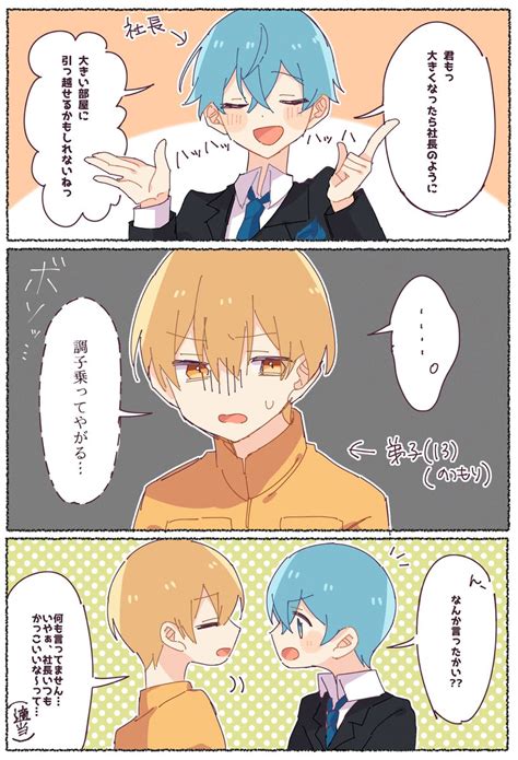 「コラボ放送、ちょくちょく毒を吐く弟子さんが面白かった ころんくん るぅとくん すとぷり48h 」パイ🐾の漫画