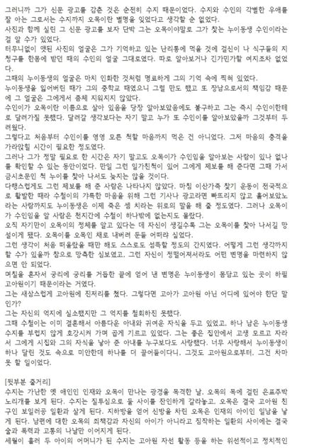 그해 겨울은 따뜻했네 해석 박완서 소설 해설 정리 네이버 블로그