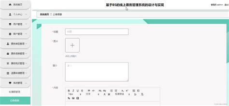 Django基于bs的线上票务管理系统的设计与实现程序开题报告 Csdn博客