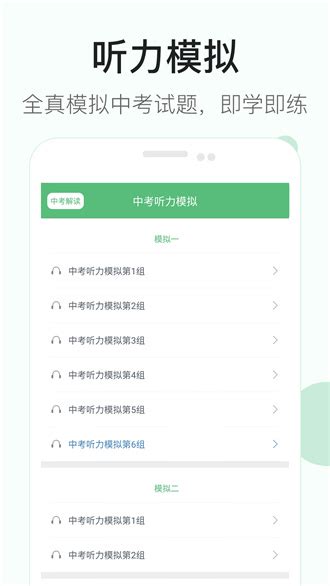初中英语学习软件大全 初中生学英语的软件哪个好用 西门手游网