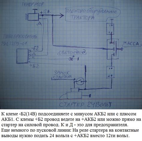 Схема подключения реле зарядки мтз 80