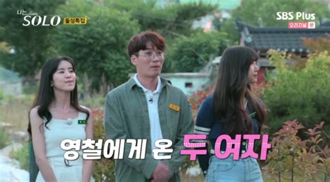 영자 Vs 현숙 영철 두고 신경전 “눈치 없이 끼는 거 싫어” 나는 솔로