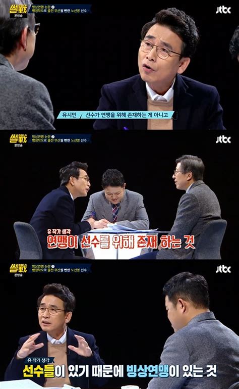 심석희 폭행 사건에 유시민 작가 발언 재조명 스타뉴스