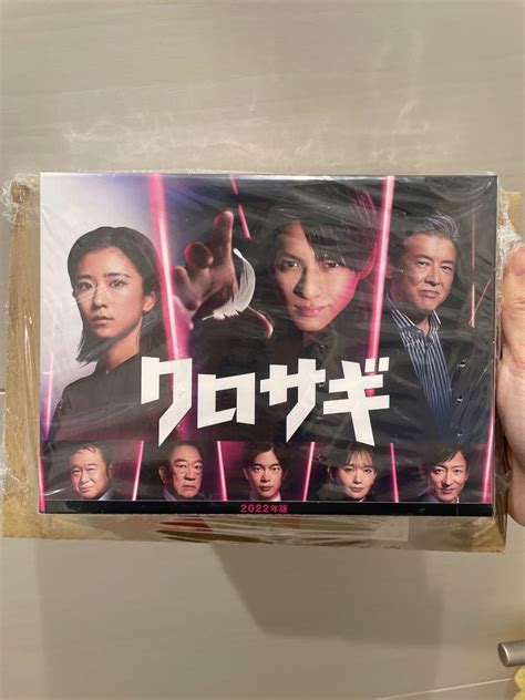 新品未開封 クロサギ Dvd 平野紫耀主演 Dvdブルーレイ