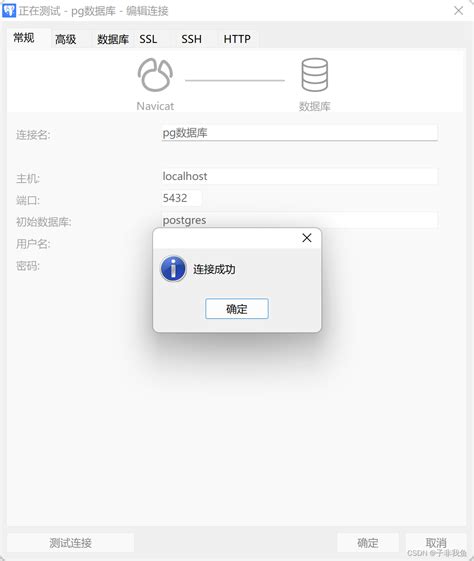 Windows安装postgresql（超详细步骤）postgresql Windows安装 Csdn博客