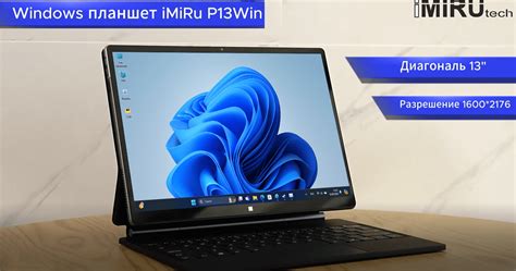 Imiru P13win