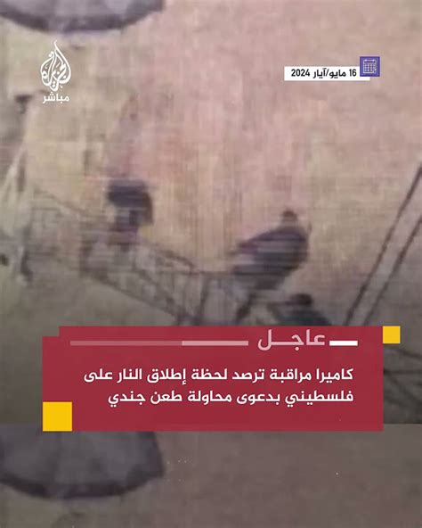 إذاعة الجيش الإسرائيلي قتل شاب فلسطيني حاول طعن جندي في القدس Youtube