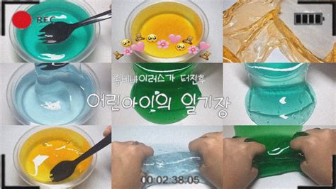 좀비바이러스가 터진후한 어린아이의 일기장💔일기장시리즈액괴시리즈시리즈액괴좀비어린아이 Youtube