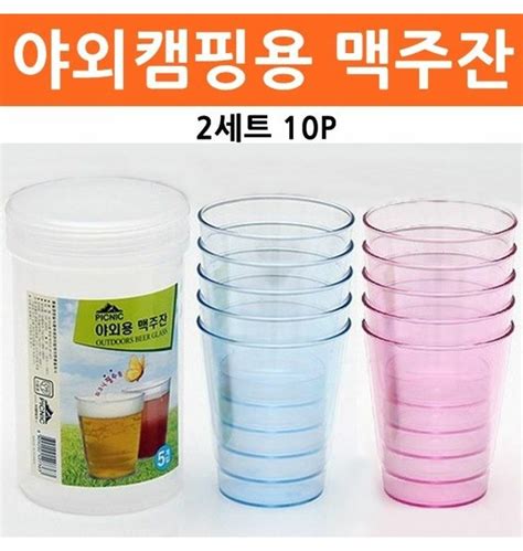 W04ca5f 야외캠핑용 맥주잔 2세트 플라스틱컵 파티컵 소주잔 캠핑용품 플라스틱컵 일회용컵 파티컵 티몬