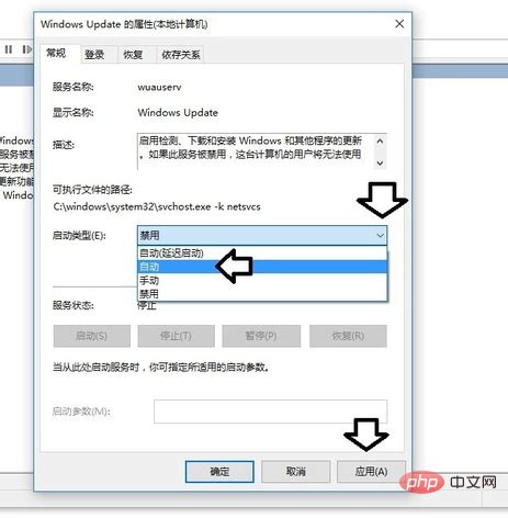 How To Solve The Problem That The Windows Update Service Cannot Be