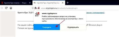 Cryptopro Cades Npapi Browser Plug In Firefox ⋆ Pro хостинг