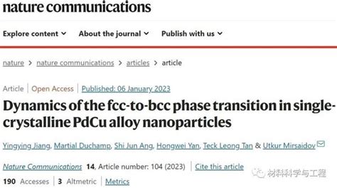 《nature》子刊：单晶pdcu合金纳米颗粒fcc到bcc相变动力学 知乎