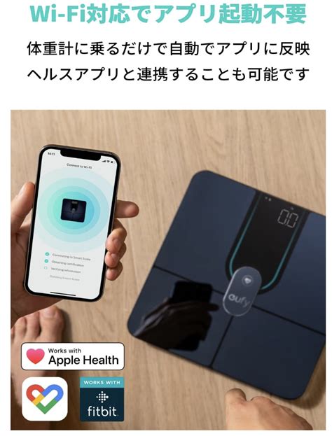 【ankerの体重計の違いは？】「eufy Smart Scale」c1とp2 Proのスペックを比較！ 家族・複数人での利用におすすめ！