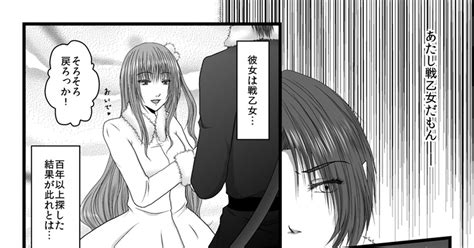 ぴくぶら】 【ぴくぶら】近づいた筈なのに【第二章】 せーら全力の遅筆のマンガ 【ぴくぶら】ブロークス 【ぴくぶら】攻撃 【ぴくぶら