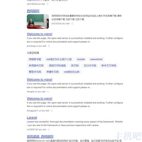 西祠胡同27万卖了网站目前已无法访问 主机帮