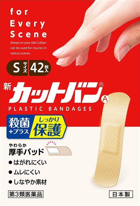 Amazon 【第3類医薬品】新カットバンa Sサイズ 42枚 ×2 祐徳薬品工業 傷用消毒剤