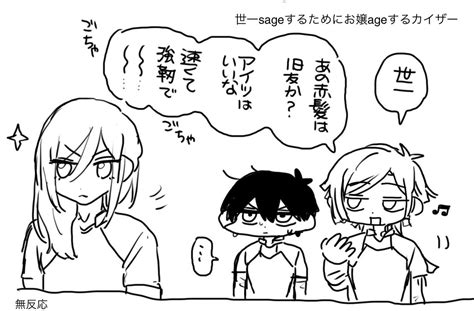 「お嬢を口実にベタつくのやめて」ɢʀᴇᴀᴛ大橋の漫画