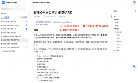 Github Liyupiyu Like 编程导航 2025 年新项目，基于 Spring Boot 3 Java 21
