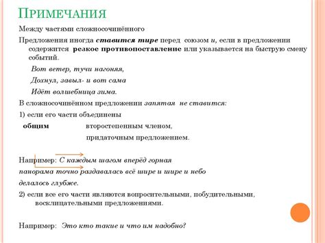 Сложносочинённое предложение Online Presentation