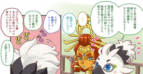 ゼルダの伝説 ゆるふわ四賢者 すねこすりのマンガ 漫画 ティアーズオブザキングダム リンク Pixiv
