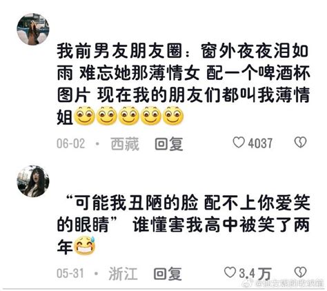 那些尴尬到抠脚的分手语录笑发财了