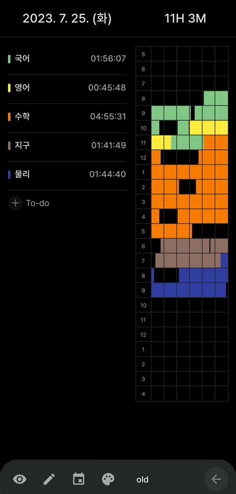 재수생 공부 인증 오르비