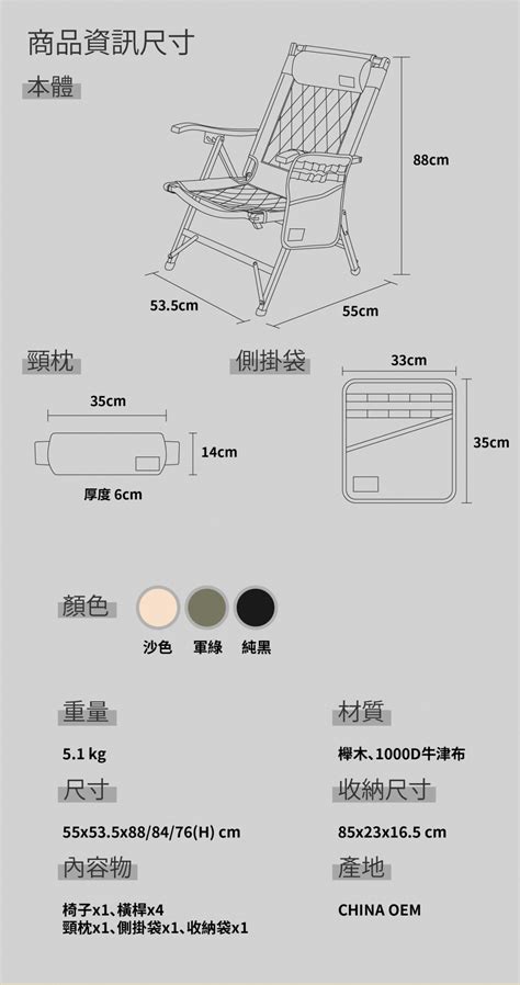 庫鎷尹戶外 Camperson 實木可調高背折疊椅 高背椅 三段椅 摺疊椅 折疊椅 克米特椅 武椅 露營椅 Kumay 蝦皮購物
