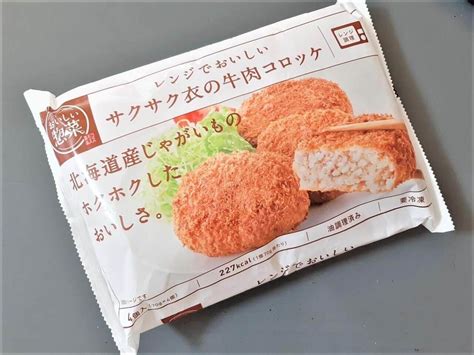 ドラッグストア界衝撃【激安店コスモス】75円冷凍食品「サクサク衣の牛肉コロッケ」が自炊疲れand節約の神 ヨムーノ