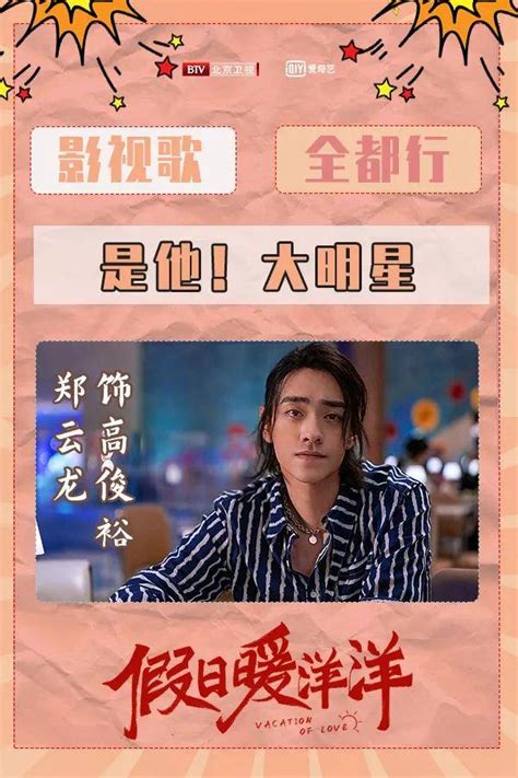北京卫视《假日暖洋洋》和新朋友们一起暖洋洋迎新春严立伟