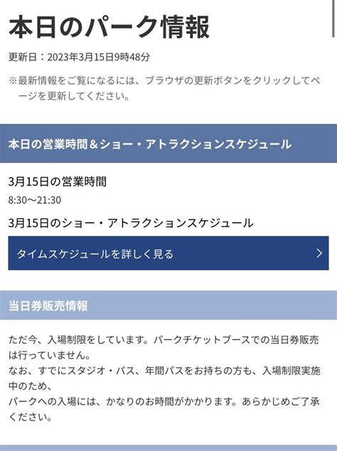 Usj On Twitter Usj Now Usj Usj