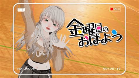 【mmd】金曜日のおはよう／honeyworks Youtube