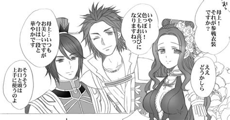 三國無双 妻がお洒落しがいのない旦那（懿春） パピコのマンガ 司馬懿 張春華 なにこれ可愛い Pixiv