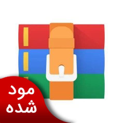 دانلود برنامه رار نسخه مود شده برای اندروید مایکت