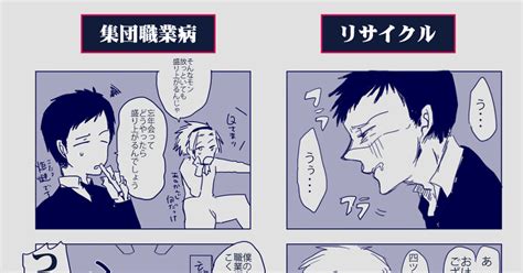 ぴく性倒】 【ぴく性倒】四ツ谷会談【交流】 でんのイラスト Pixiv