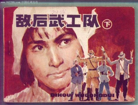 武工队不是用来打仗的 知乎