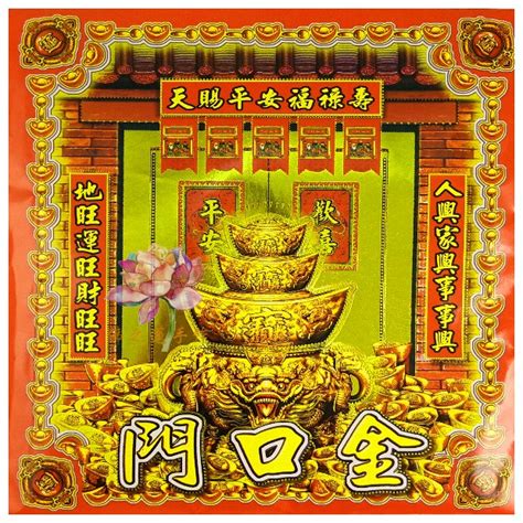 【佛之蓮手作】拜門口金 信封式金紙 1包10本 環保金紙 拜門口 普渡公 拜好兄弟 中元普渡 普渡金紙 蝦皮購物