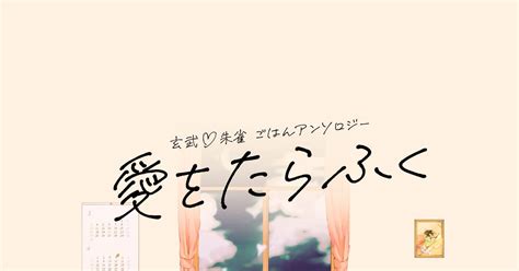 エムマス【腐】 ♡黒紅のアンソロが出ます♡ Hmtbeeのイラスト Pixiv