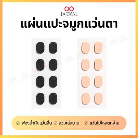 Eyeglasses Nose Pads Shopee Thailand
