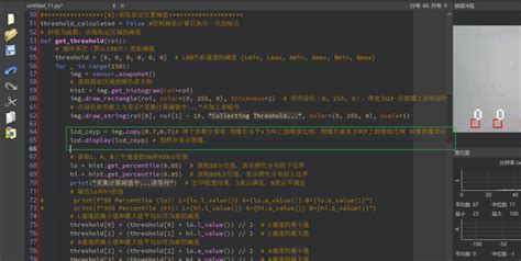 522 示例利用lcd显示画面会方便调试 Openmvstm32串口通信 Openmv串口通信openmv识别物体 Openmv神经网络训练 Openmv 识别 电赛 电子设计大赛 工