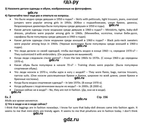 ГДЗ страница 156 английский язык 8 класс Кузовлев Лапа