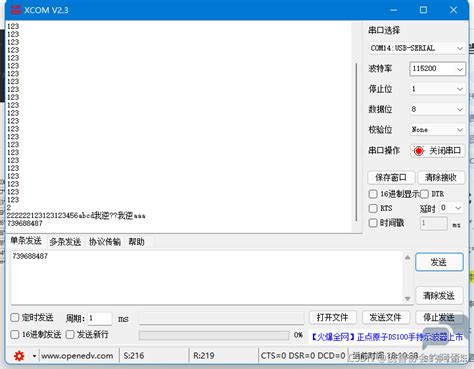 基于STM 串口接收任意字符串经验分享 STM 团队 ST意法半导体中文论坛