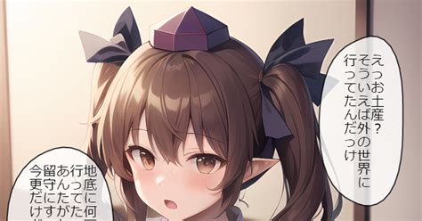 Pixai 部下の天狗とイチャイチャします はたて編⑤ 佐藤秋のマンガ 東方project 姫海棠はたて はたぱい Pixiv