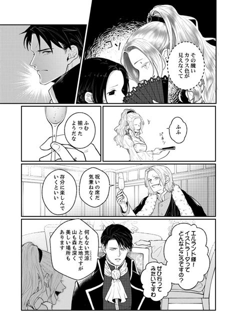 月下／文野さと：置き去りにされた花嫁は、辺境騎士の不器用な愛に気づかない Comic スピラ