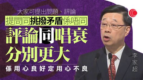 李家超︰ai難取代傳媒社會道德 指評論、唱衰分別很大 有線寬頻 I Cable