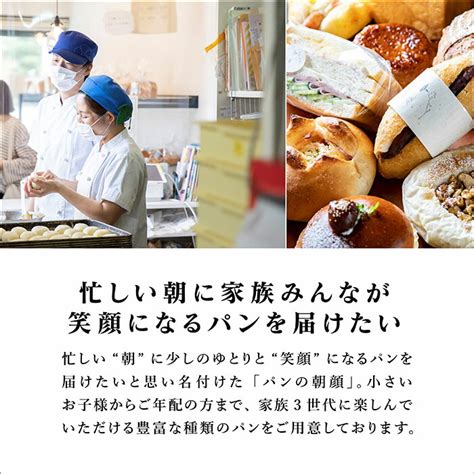 【楽天市場】【ふるさと納税】 パンの朝顔ロスパンセット 詰め合わせ 冷凍パン 詰合せ 冷凍便 食品ロス 訳アリ 小松市 石川県 009040