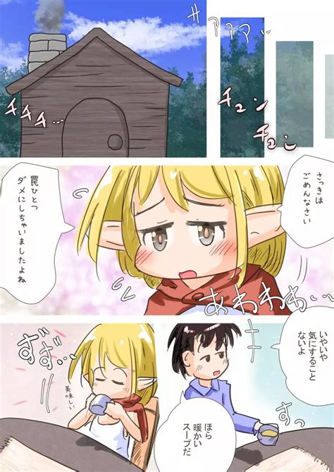 エルフ娘さんの喉奥に放尿してあげるお話 同人誌 エロ漫画 Momonga（モモンガッ）
