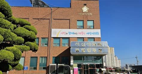 서산 초록광장 조성사업 기립표결 끝 시의회 통과됐다