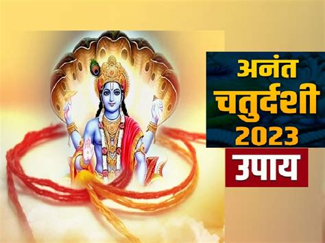 Anant Chaturdashi 2023 Astrological Remedy 14 Nutmegs Brighten Your